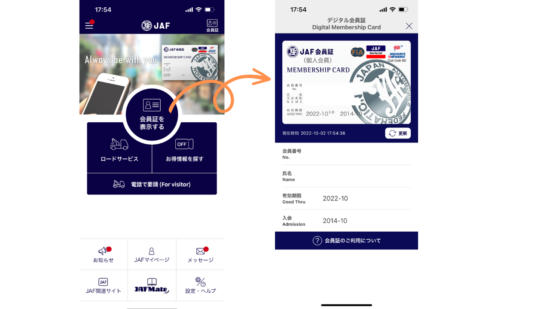 JAF会員】任意保険で十分、入る意味あるの？ 加入のメリット3選 | rakko car blog カーライフを楽しもう！