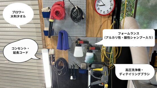 【必見】屋内完全個室セルフ洗車場 隠れ家洗車 純水使い放題で快適洗車 | rakko car blog カーライフを楽しもう！