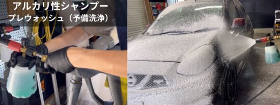 【必見】屋内完全個室セルフ洗車場 隠れ家洗車 純水使い放題で快適洗車 | rakko car blog カーライフを楽しもう！