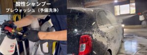 【必見】屋内完全個室セルフ洗車場 隠れ家洗車 純水使い放題で快適洗車 | rakko car blog カーライフを楽しもう！